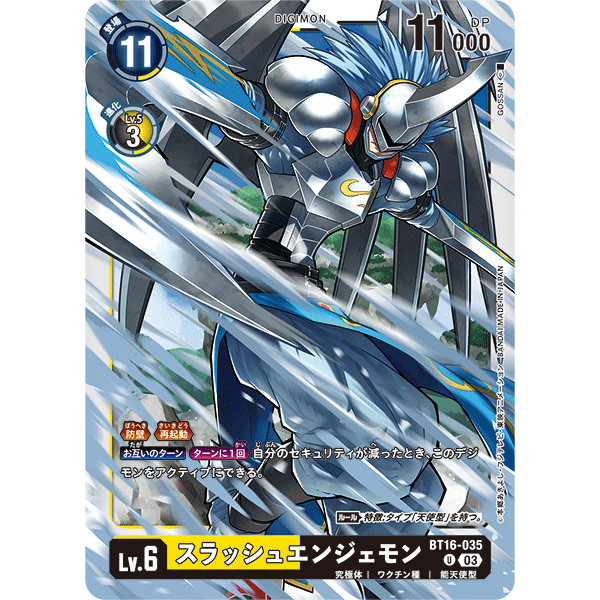 [ Digimon Card Game ] (BT-16) Single Card - Uncommon(U) - การ์ดเกม ดิจิมอน | Shopee Thailand