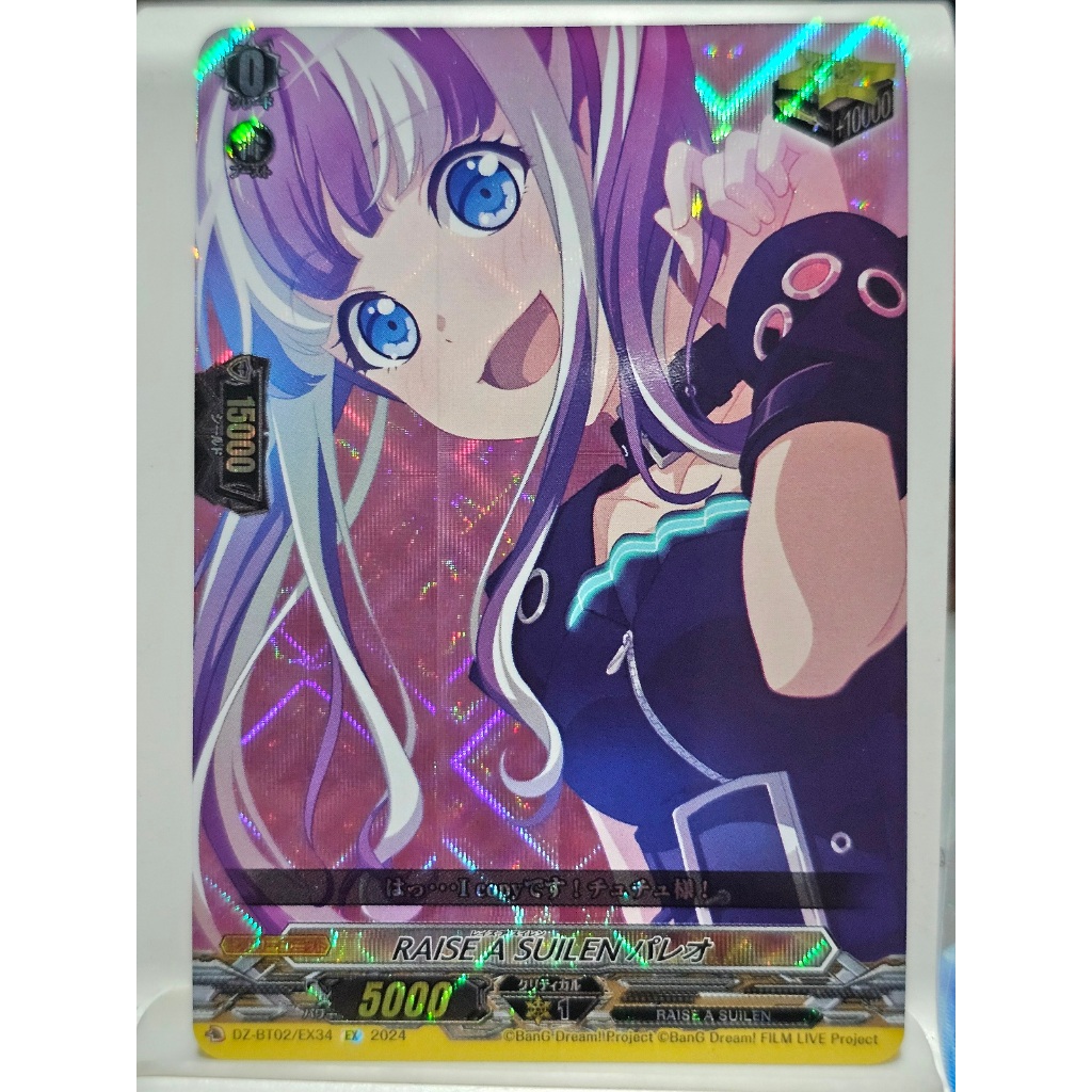 แวนการ์ดญี่ปุ่น VG-DZ-BT02 รวมแยกใบ EX,RRR,SR | Shopee Thailand