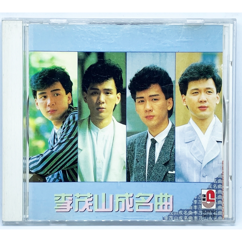 137. CD | Li Mao Shan 李茂山 成名曲 | Shopee Thailand