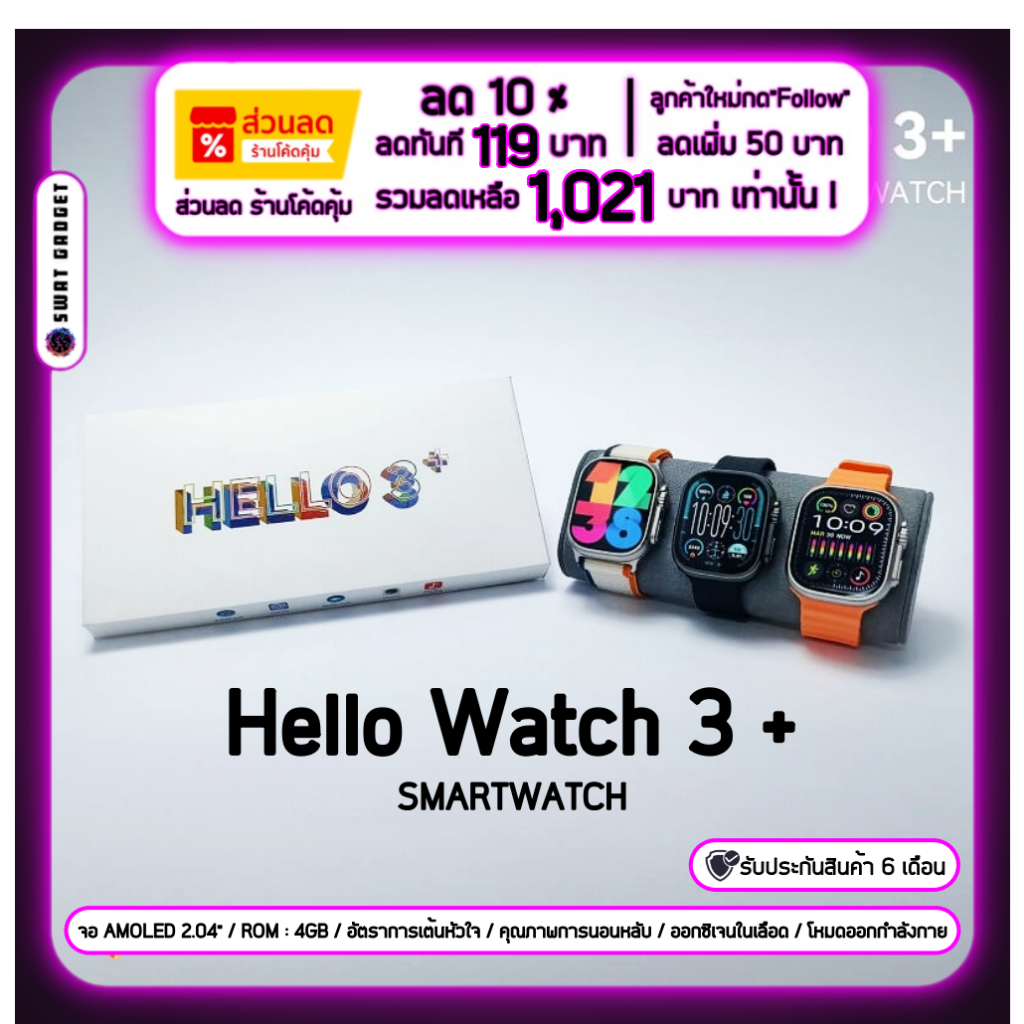 [Pre-Order] Hello Watch 3 Plus Smartwatch จอ AMOLED 2.04" ขนาด 49 mm ...