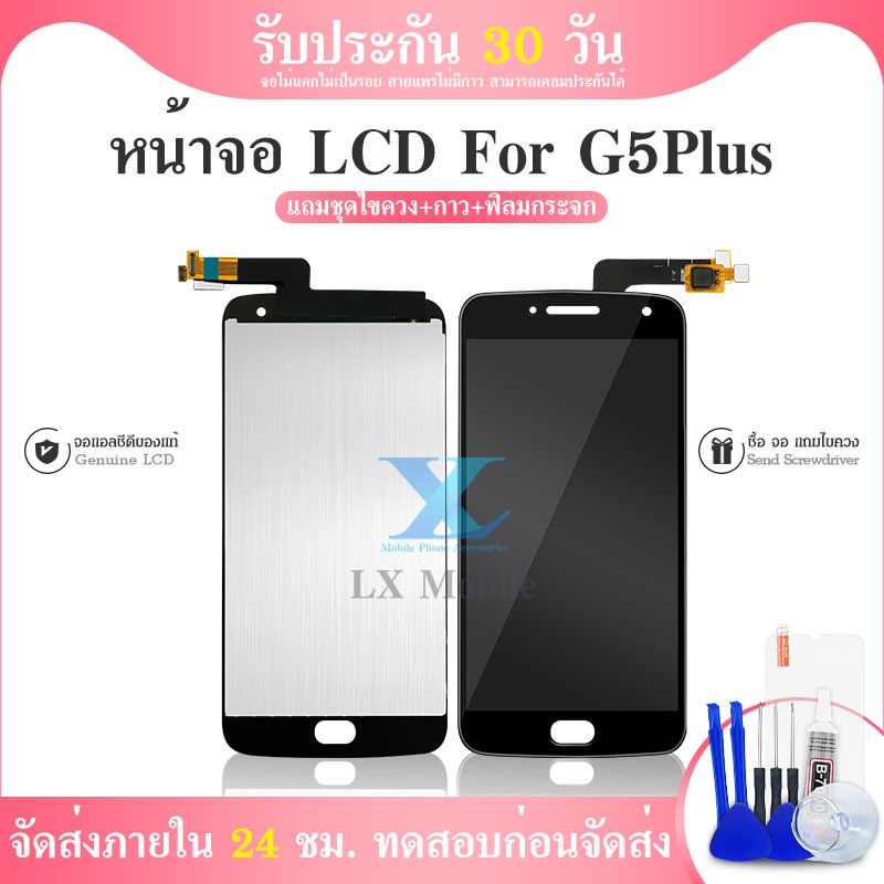 LCD MOTO G5PLUS/G5+ แท้ แท้ แท้ LCDหน้าจอ พร้อมทัชสกรีน JAMEMAXแถมฟรีไข ...