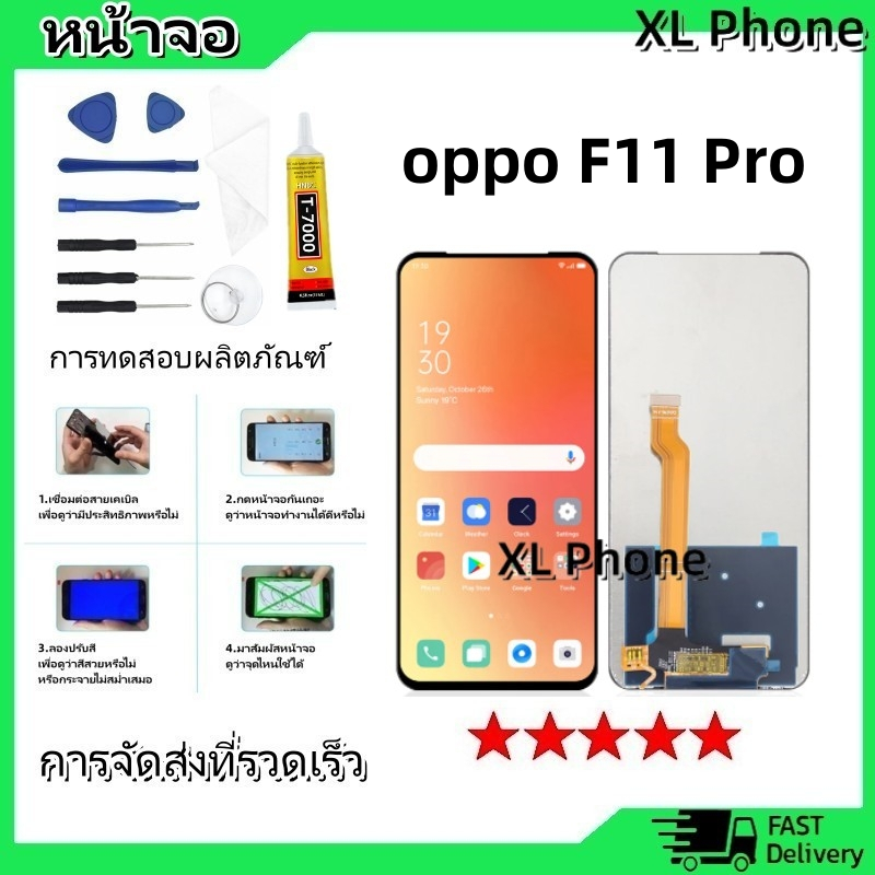 หน้าจอ oppo F11 Pro LCD Display จอ + ทัช งานแท้ อะไหล่มือถือ อินฟินิกซ ...