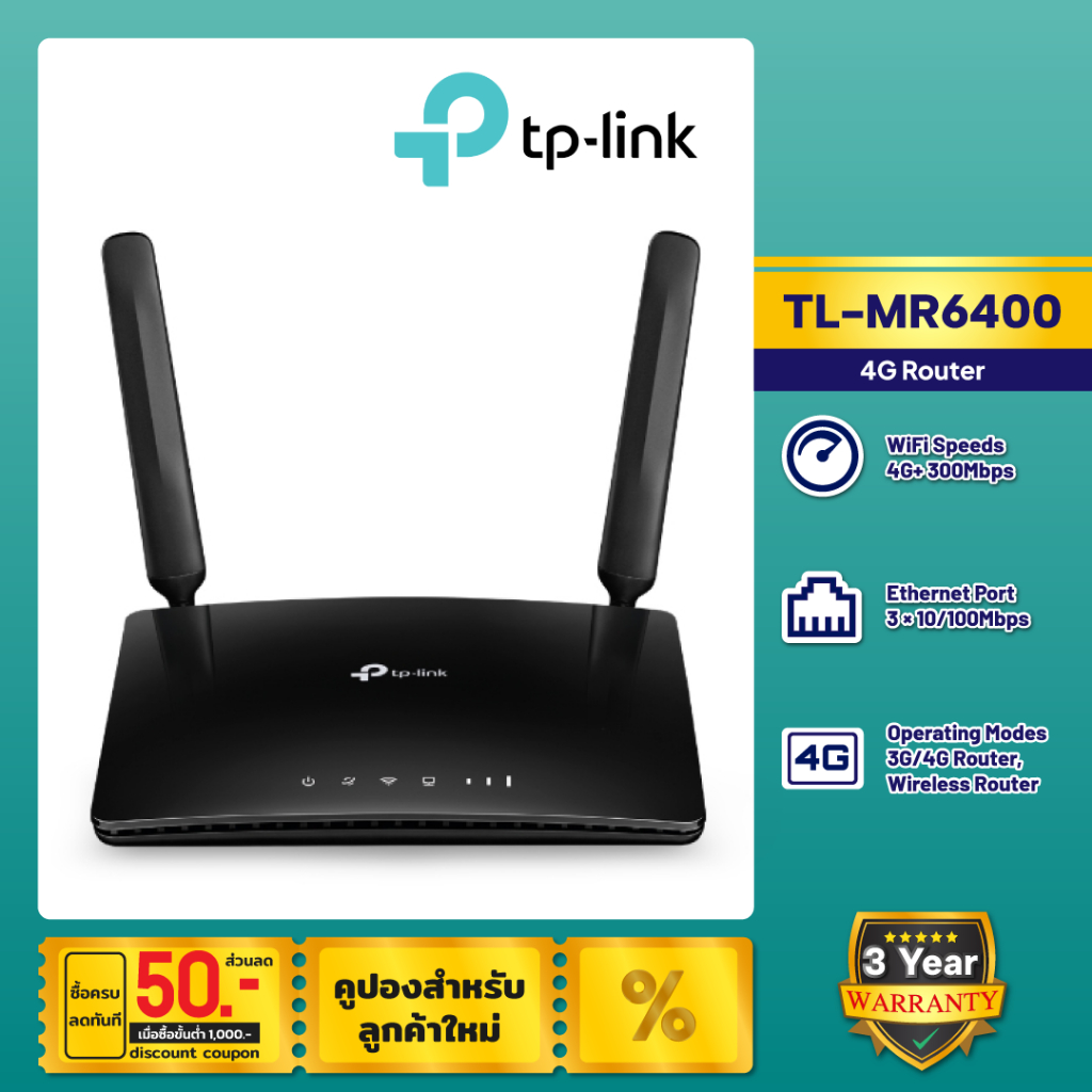 TP-Link 300 Mbps Wireless N 4G LTE Router รุ่น TL-MR6400 | Shopee Thailand