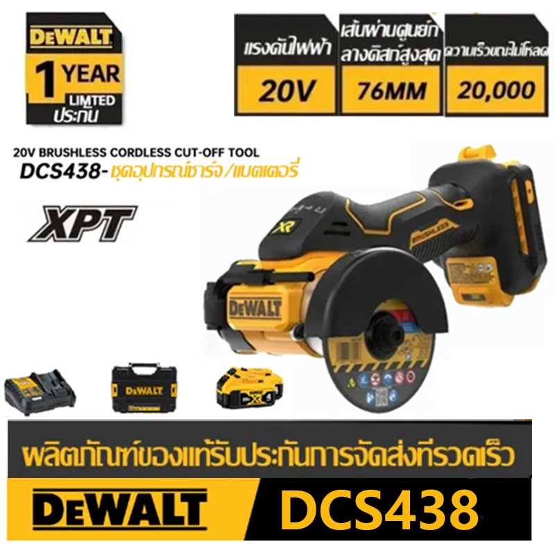 DEWALT DCS438 เครื่องบดมุมไร้สาย 20V โลหะเหล็กไฟฟ้าพลังน้ำท่อพลาสติก ...