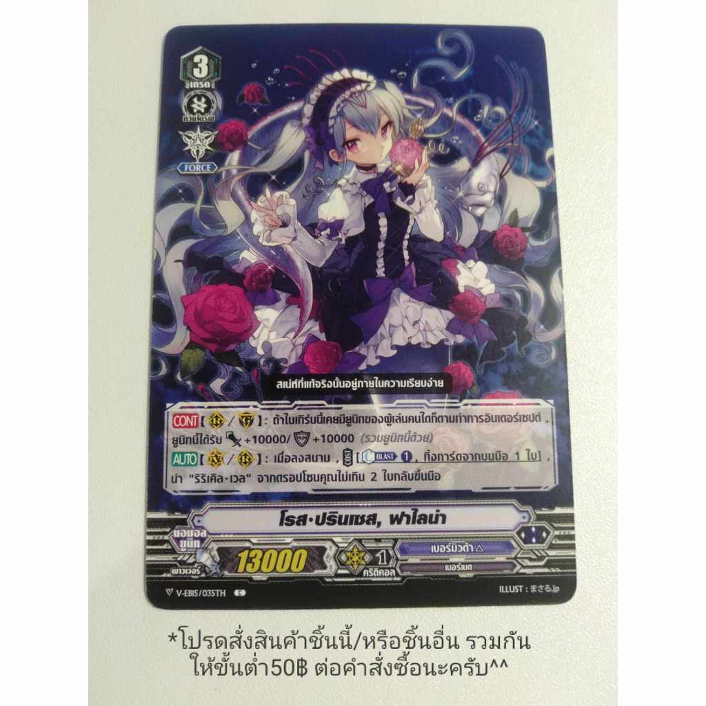 การ์ด แวนการ์ด V-EB15 Common แยกใบ แคลนเบอร์มิวด้า จูเอลี่ ลาโทก้า อาวโรร่า เกอาริเด้ ฟาไลน่า ...