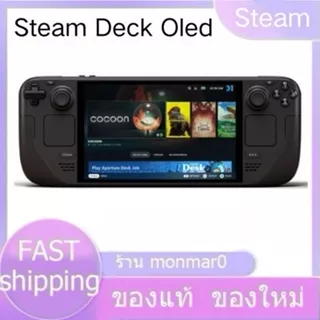 ช้อป steam deck ราคาสุดคุ้ม ได้ง่าย ๆ | Shopee Thailand