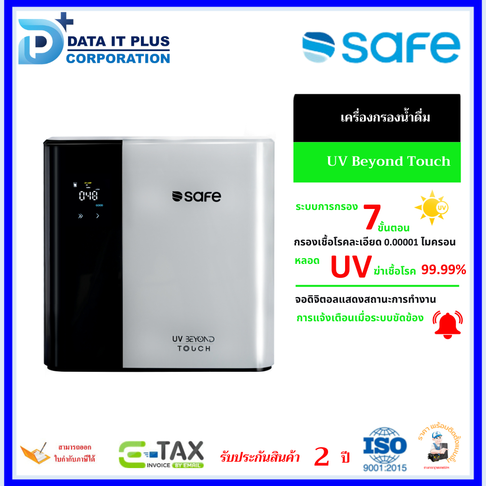 SAFE เครื่องกรองน้ำ รุ่น UV Beyond Touch l กรุงเทพมหานครและปริมณฑล บริการติดตั้งฟรี | Shopee ...