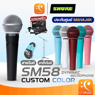shure sm58 ราคาพิเศษ | ซื้อออนไลน์ที่ Shopee ส่งฟรี*ทั่วไทย!