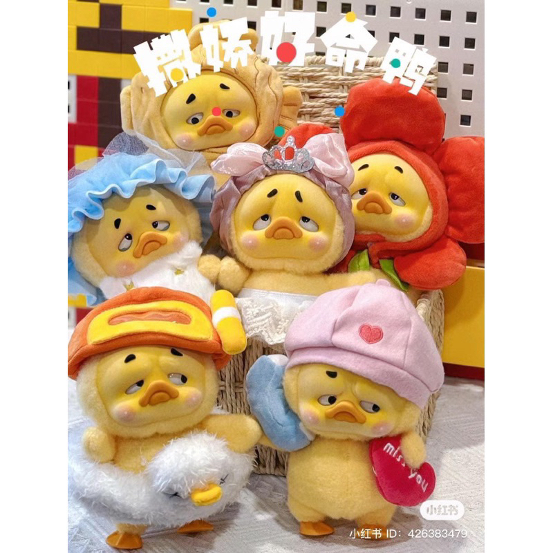 [Pre Order รอสินค้าเข้า 20-30 วัน] Upset Duck V.2 Act Cute Duck กล่องสุ่ม ลุ้น SECRET [1983 ...