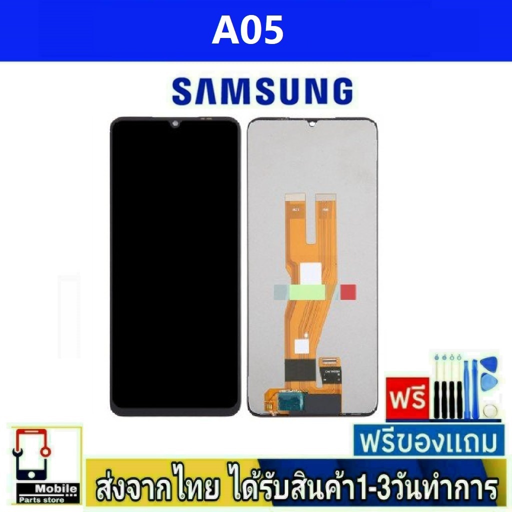 หน้าจอ Samsung A05 (SM-A055F) จอLCD หน้าจอมือถือ อะไหล่มือถือ จอทัชสกีน ...