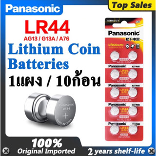 ถ่านกระดุม Panasonic (LR44,AG13,LR1154)(LR1130,AG10,LR54)(LR41,AG3,LR736)(LR43, AG12, G12A) 1.5V ...