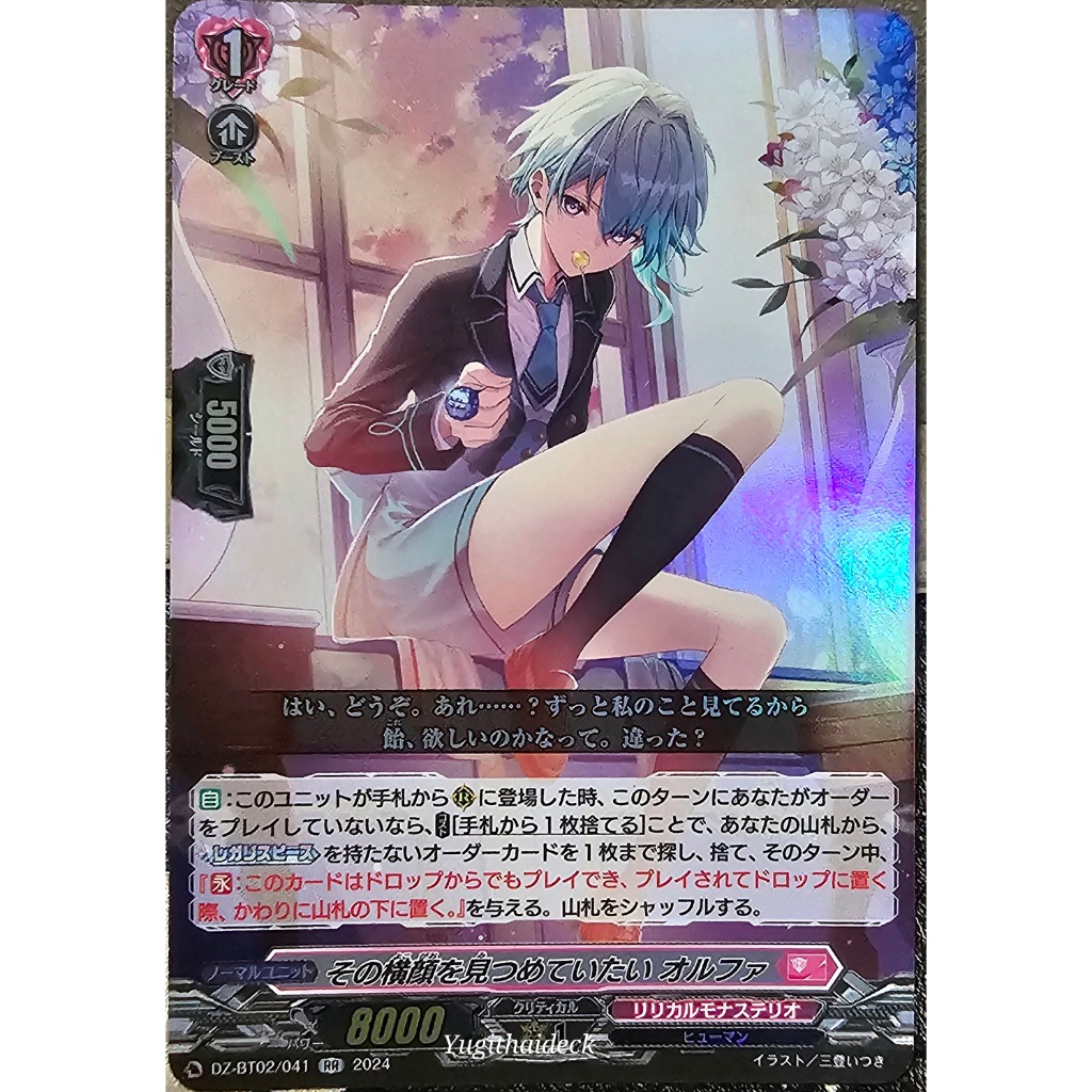 VG-DZ-BT02 รวมการ์ดแยกใบ FR,RR ทุกใบเป็นฟอยล้วน | Shopee Thailand