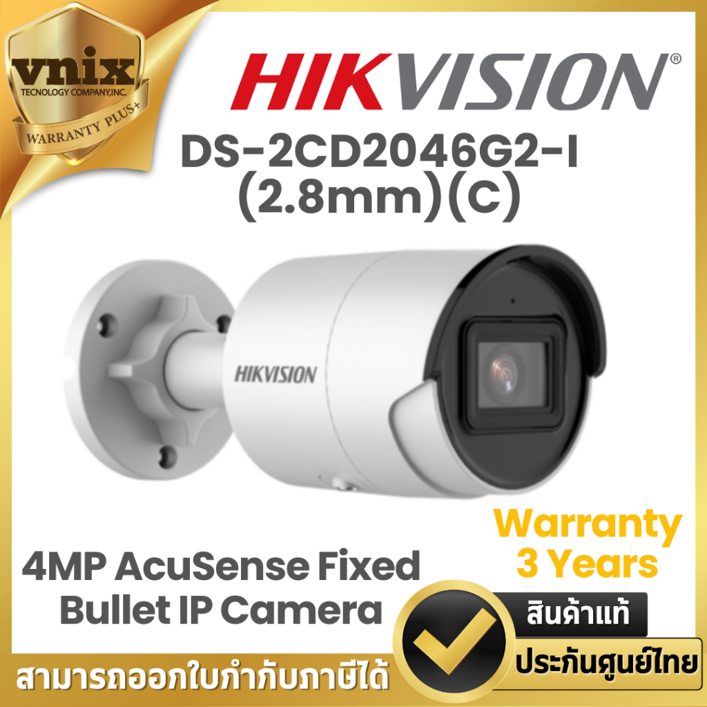 Hikvision กล้องวงจรปิด รุ่น DS-2CD2046G2-I(2.8mm)(C) 4MP AcuSense Fixed Bullet IP Camera ...