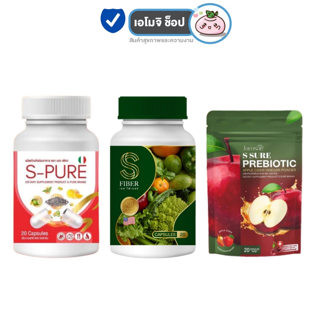 แจ่มใส S Fiber เอส ไฟเบอร์ / S Pure เอส เพรียว / S Sure Prebiotic [20 ...