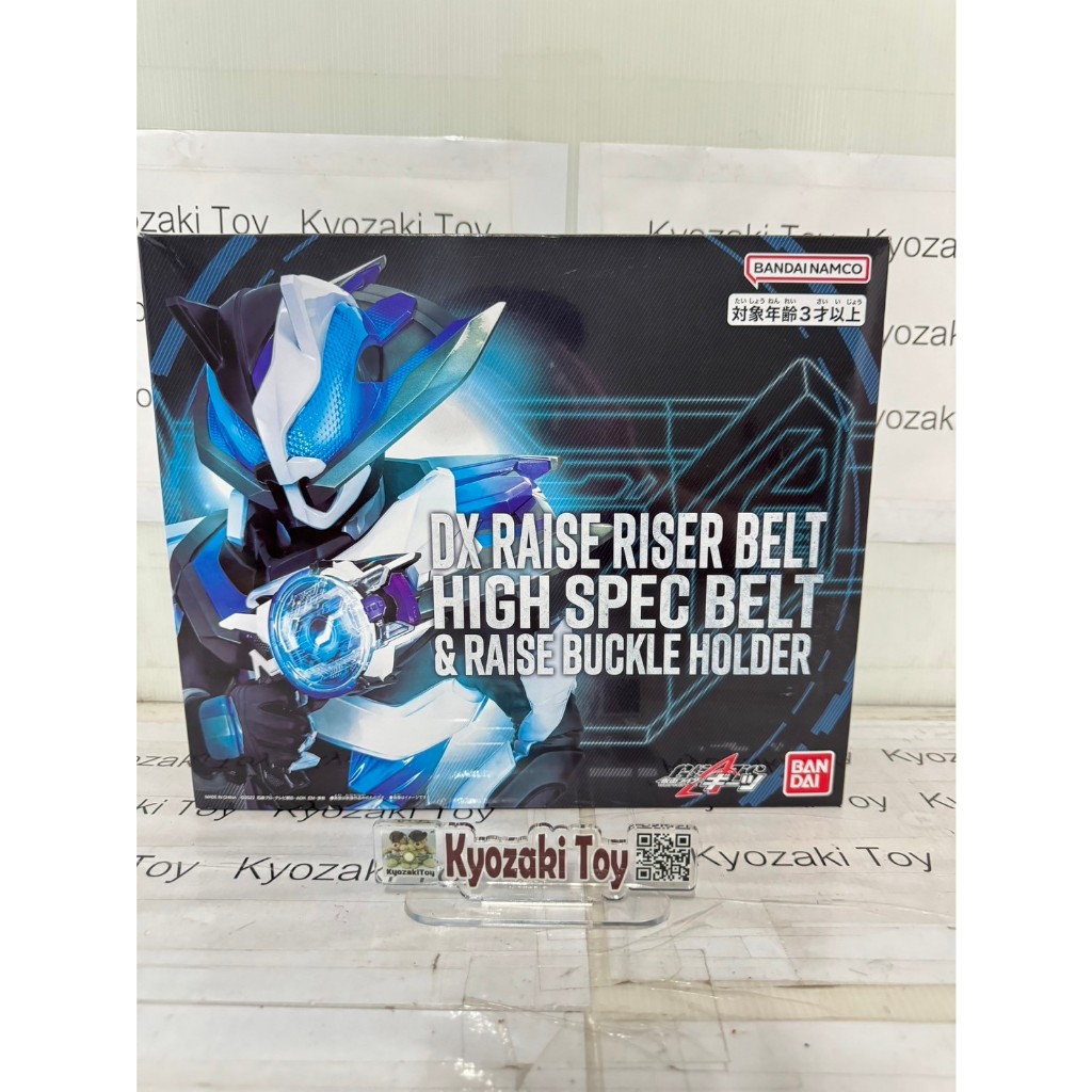 DX Raise Riser Belt High Spec Belt & Raise Buckle Holder Kamen Rider Geats มาสค์ไรเดอร์ กีส กีท ...