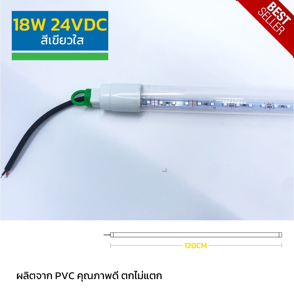 หลอดไฟนีออนสี T8 TUBE หลอดกลม แบบยาว ขนาด 60cm และ 120 cm กันน้ำ IP 65 ไฟงานวัด 9W 18W DC 12V ...