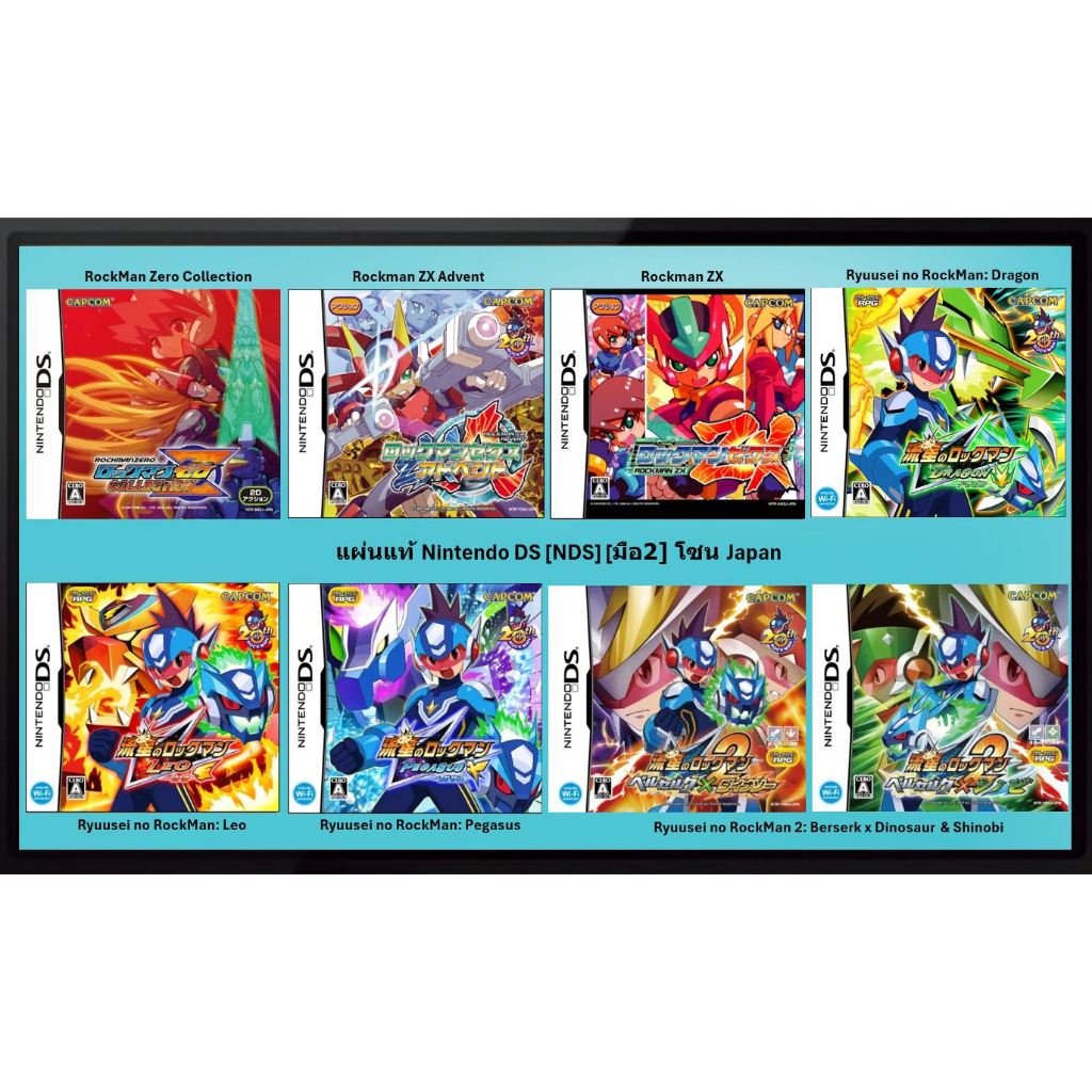 [มือ2] แผ่นแท้ NDS RockMan Zero Collection | Rockman ZX Advent ...