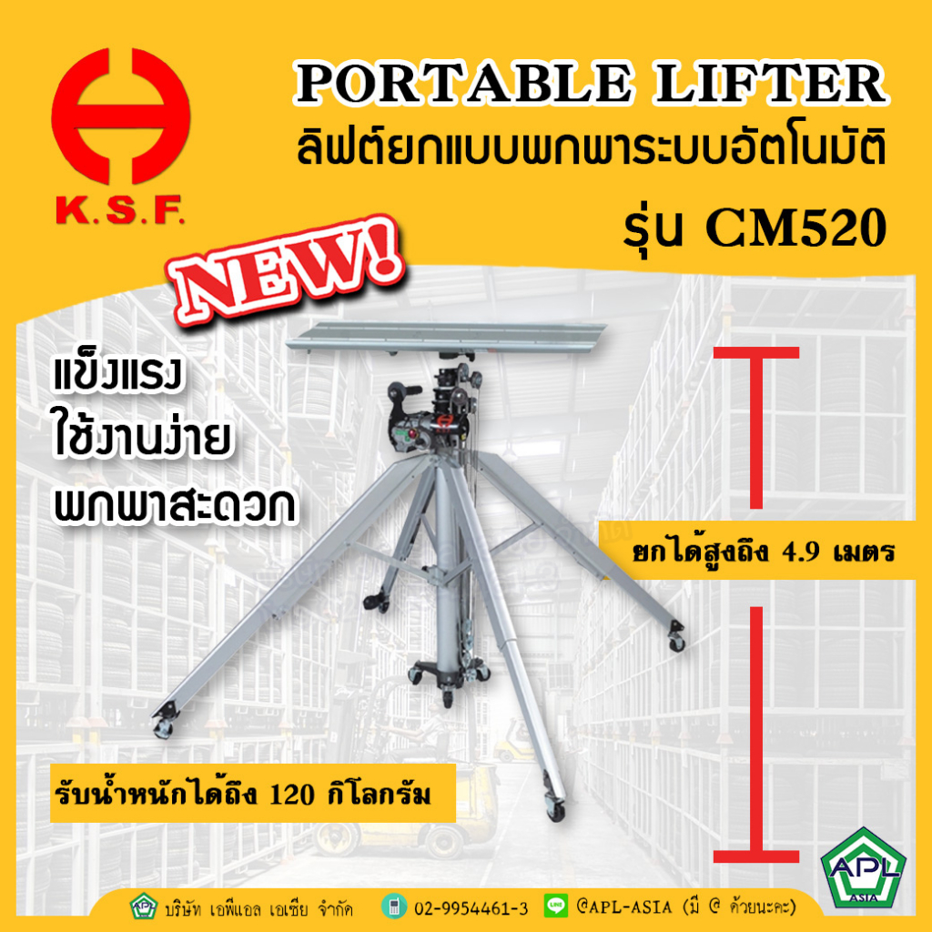 CM520 อุปกรณ์ยกแอร์ เครื่องมือยกแอร์ ลิฟต์ยกแอร์ไฟฟ้า Portable Lifter ...