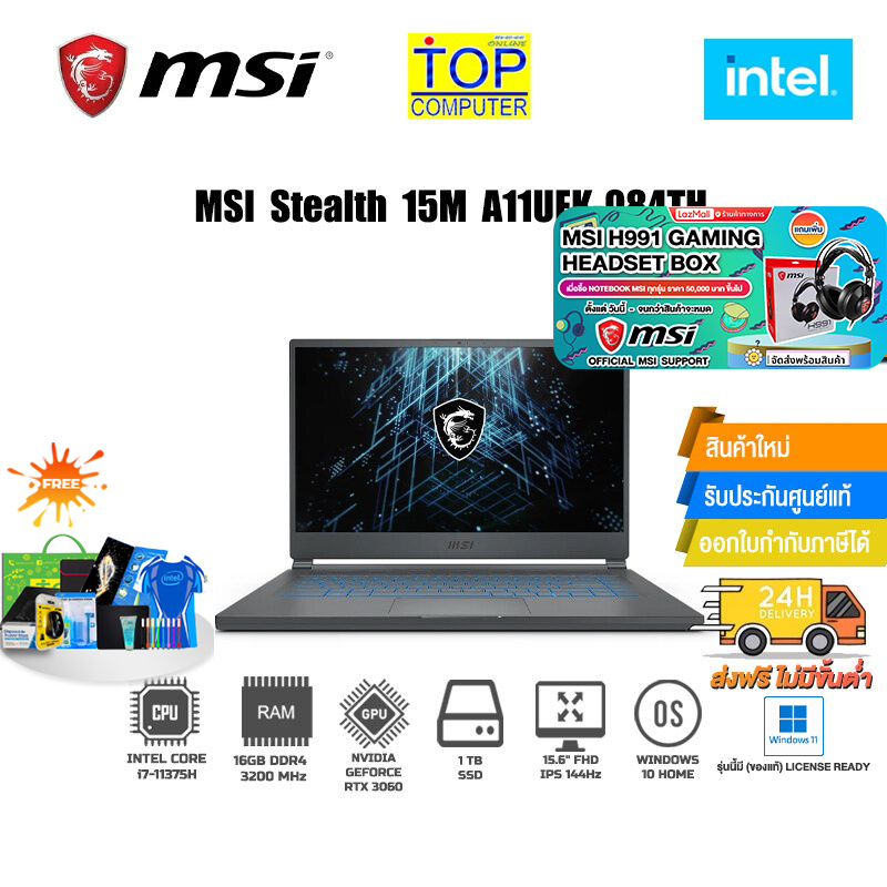 MSI Stealth 15M A11UEK-084TH / 2 Years | Shopee Thailand