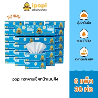 ipopi_officialth, ร้านค้าออนไลน์ | Shopee Thailand