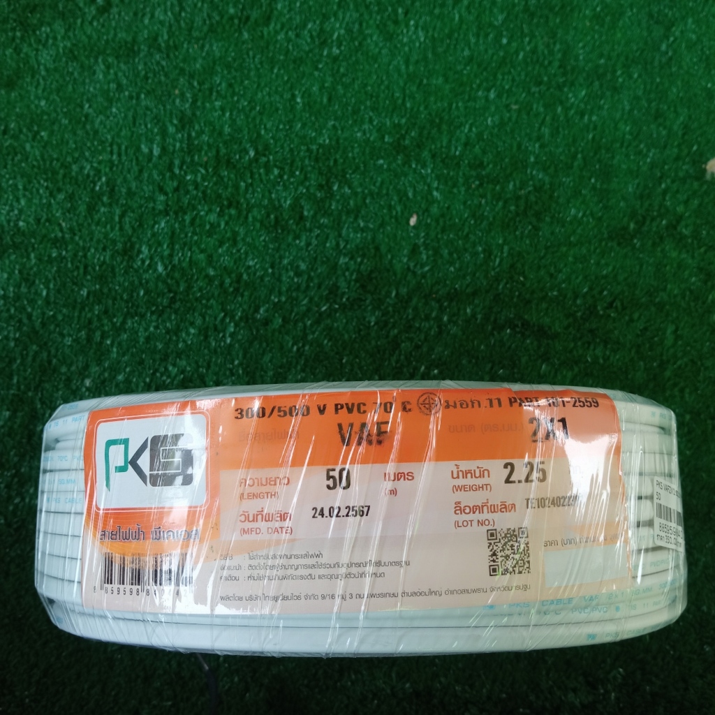 สายไฟ PKS ประเภท VAF้ ขนาด 2x1 ความยาว20,30,50,100 เมตร มีมารตฐาน มอก 11PART 101-2559 | Shopee ...