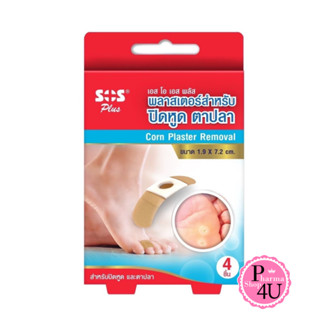 SOS Plus Corn Plaster Removal เอสโอเอส พลัส พลาสเตอร์ ปิดหูด ตาปลาจำนวน ...