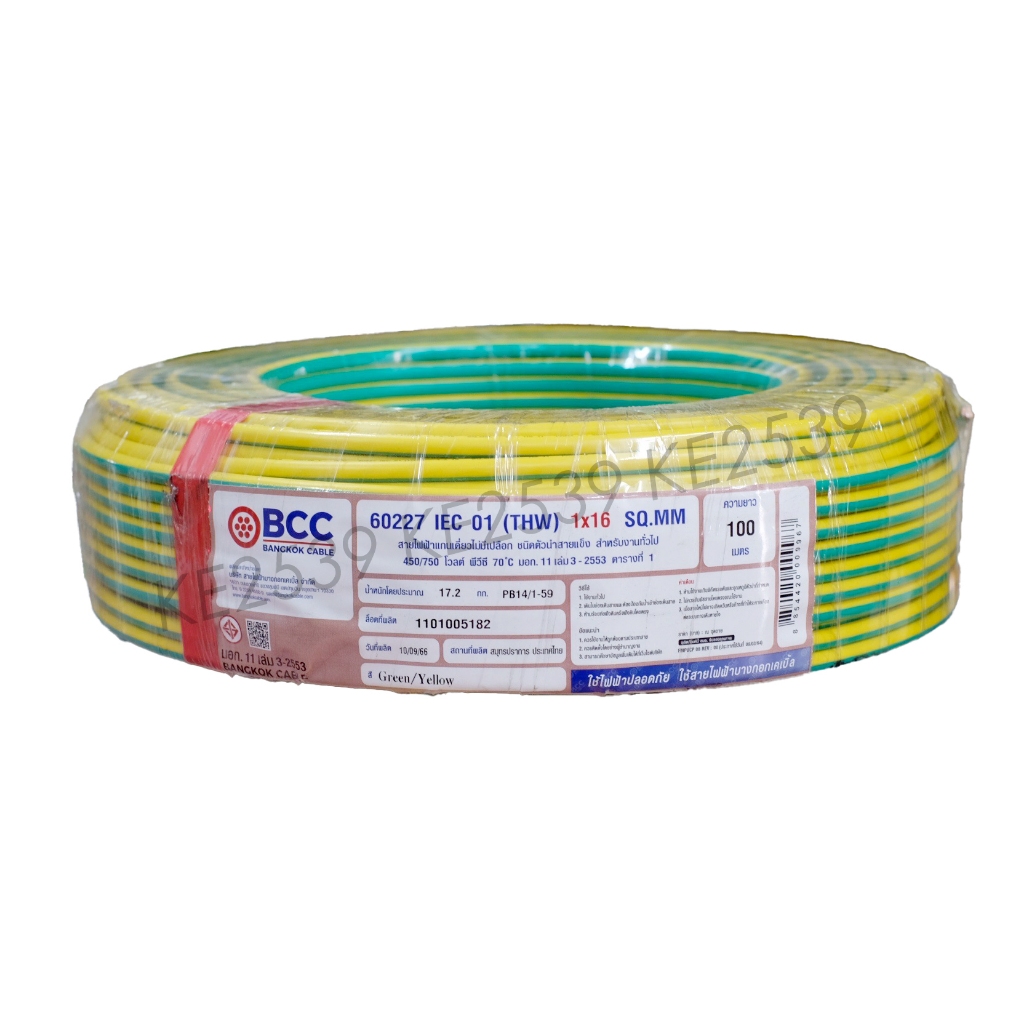 BCC สายไฟ THW 16 sq.mm. (ราคา 5, 10, 15 เมตร) มี 3 สี IEC01 450/750V สายทองแดง สายไฟฟ้า บางกอก ...