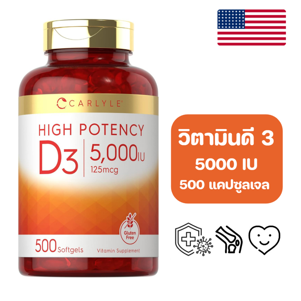 Carlye Vitamin D3 วิตามินดี3 5,000 IU / 500 เม็ด | Shopee Thailand