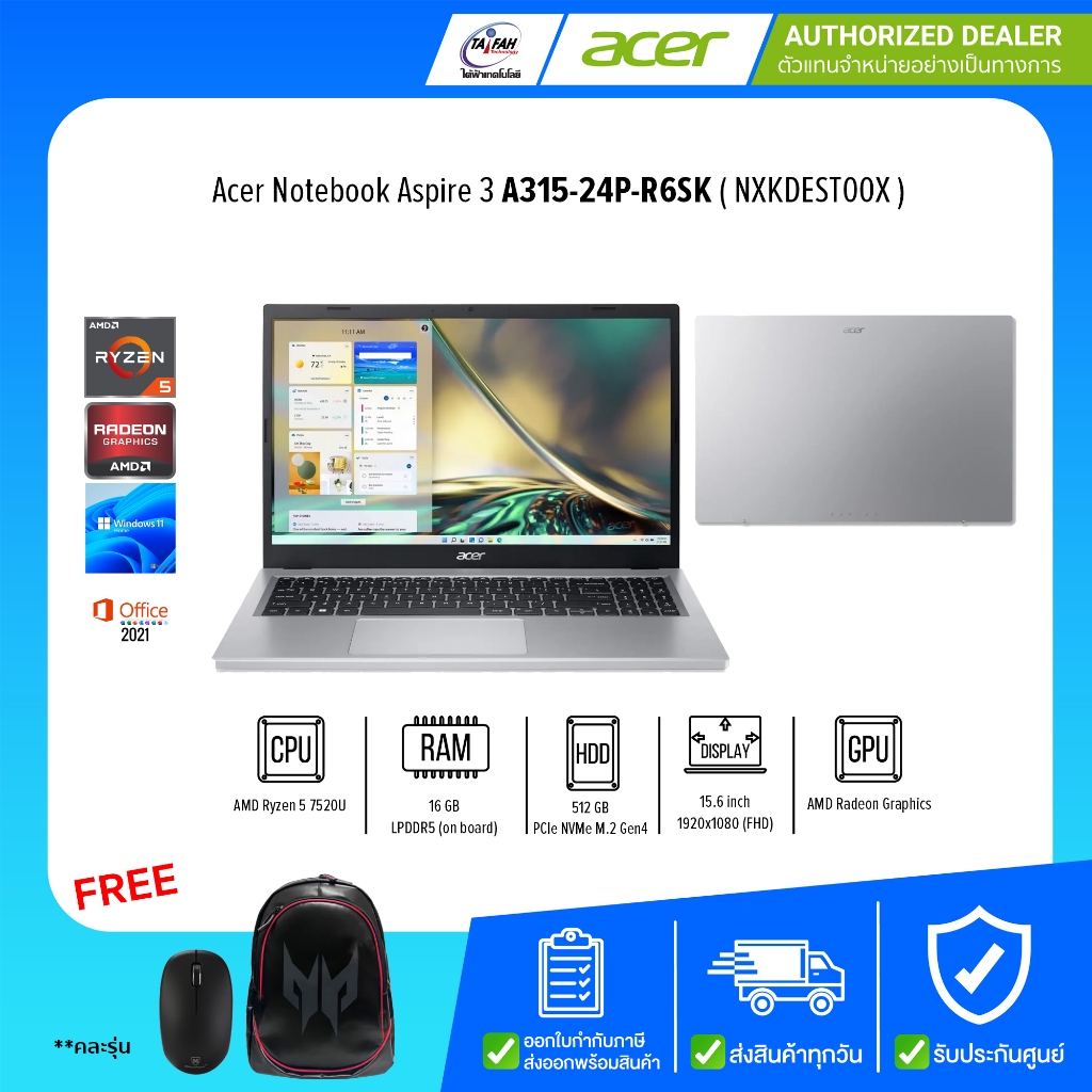 Acer Notebook Aspire 3 A315-24P-R6SK NXKDEST00X R5-7520U 2.8G/16GB ...