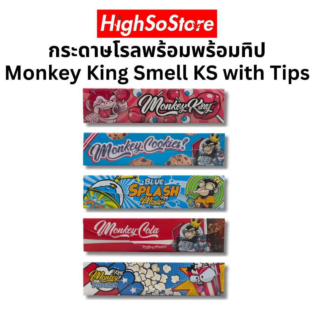 กระดาษโรล Monkey King Smell KS with Tips กระดาษโรลพร้อมพร้อมทิปขนาด ...