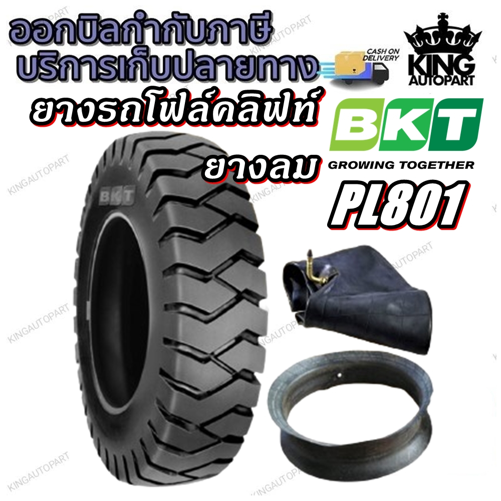 ยางรถโฟล์คลิฟท์ ขนาด 5.50-15 6.50-10 7.00-12 18X7-8 21X8-9 8.25-15 2.50 ...
