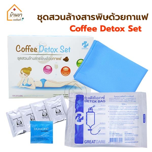Coffee Detox Set ดีท๊อกซ์กาแฟ สวนล้างลำไส้ ชุดสวนล้างสารพิษด้วยกาแฟ มี ...