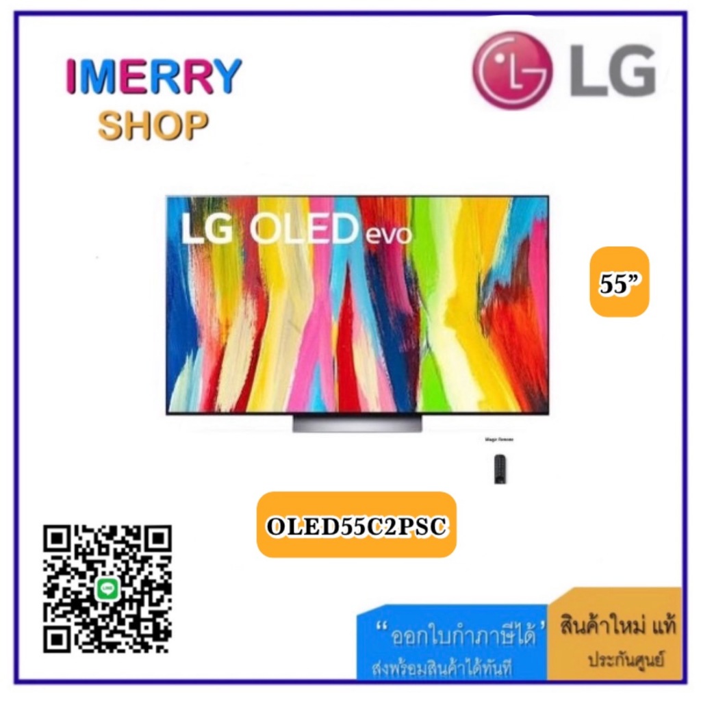 LG OLED evo 4K Smart TV 55 นิ้ว Dolby Vision & Atmos รุ่น OLED55C2PSC (1 ชิ้นต่อ 1 คำสั่งซื้อ ...