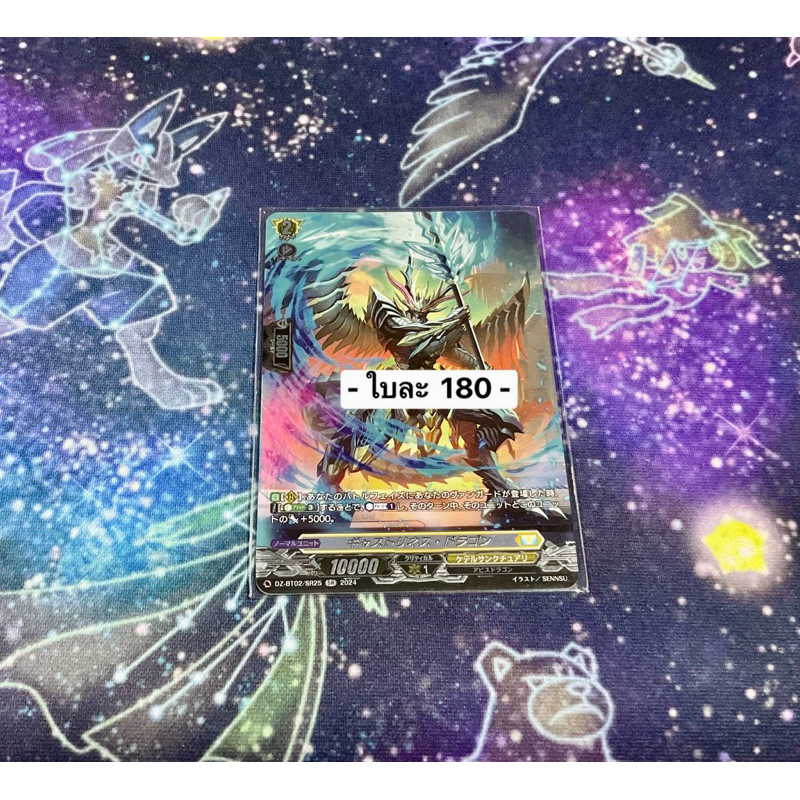 Cardfight Vanguard Divine Z BT02 Mugen Sotoku: การ์ดระดับ " SR ...