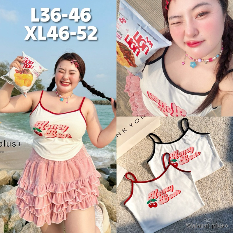 เสื้อสายเดี่ยวสาวอวบ สกีนเชอร์รี่ Plussize | Shopee Thailand