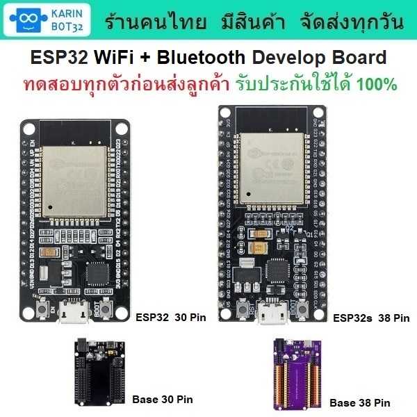 ESP32 IoT WiFi + Bluetooth Development Board | Shopee Thailand
