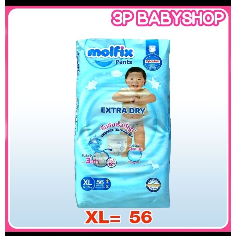 โมฟิกซ์ Molfix แพมเพิสMofix ผ้าอ้อมกางเกงห่อใหญ่จัมโบ้(S-XXXL) | Shopee ...