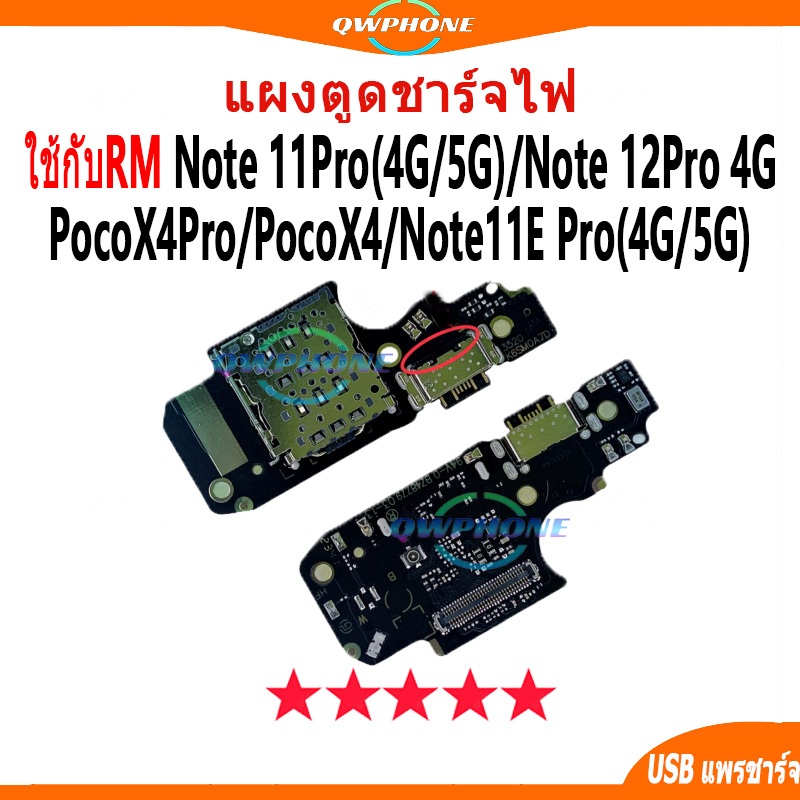 แพรตูดชาร์จ แพรตูด แผงตูดชาร์จไฟ อะไหล่แท้ ใช้กับ Redmi note9 9T 9PRO 9S 10s 10PRO m4pro 11s ...