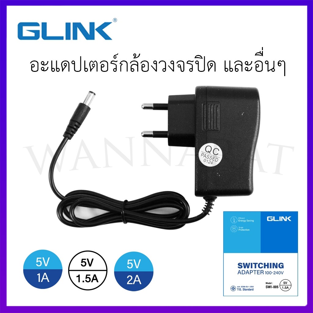 Glink Adapter 5V-1A/5V-1.5A/5V-2A (5.5*2.5) SWI-003/SWI-005/SWI-007 อะ ...