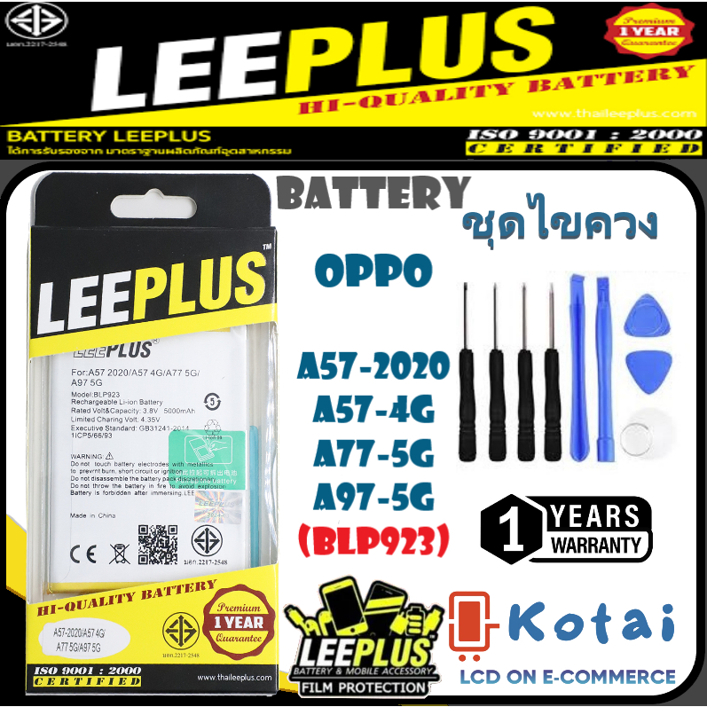 แบตเตอรี่ สำหรับ oppo a57 2020,a57 4G,batt a57-4g,battery oppo a57-2020 ...