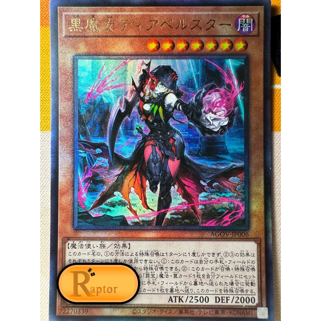 AGOV-JP006 : Diabellstar the Black Witch [Ultimate Rare] (Yu-Gi-Oh! : ลิขสิทธิ์แท้ ...
