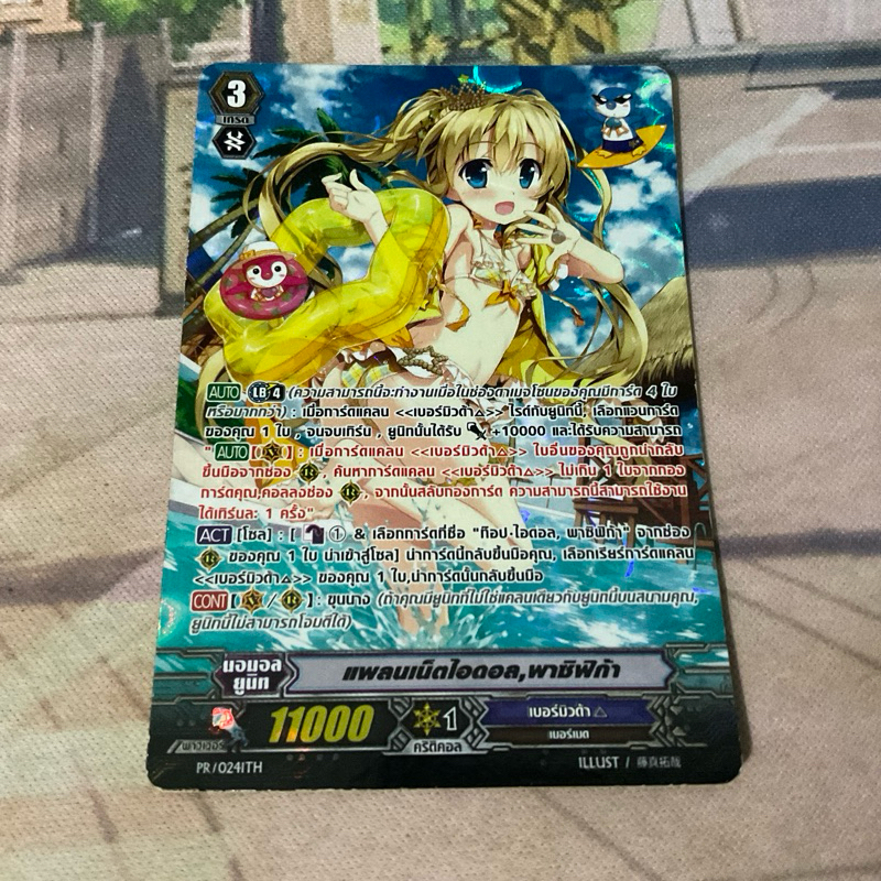 G-CB01 G-CB03 G-CB05 PR การ์ดมากมายของแคลน เบอร์มิวด้า Vanguard แวนการ์ดภาค G | Shopee Thailand