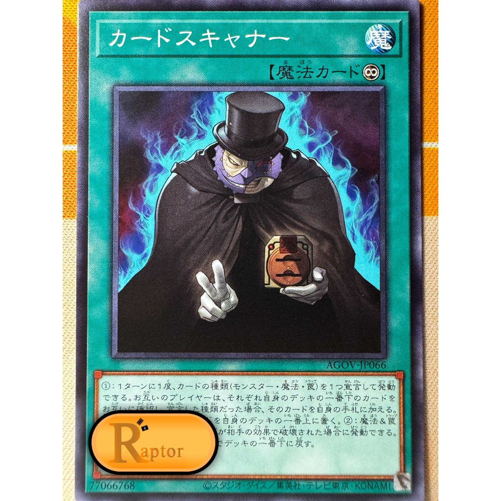 AGOV-JP066 : Card Scanner [Common] (Yu-Gi-Oh! : ลิขสิทธิ์แท้) - [RaptorzCards] | Shopee Thailand