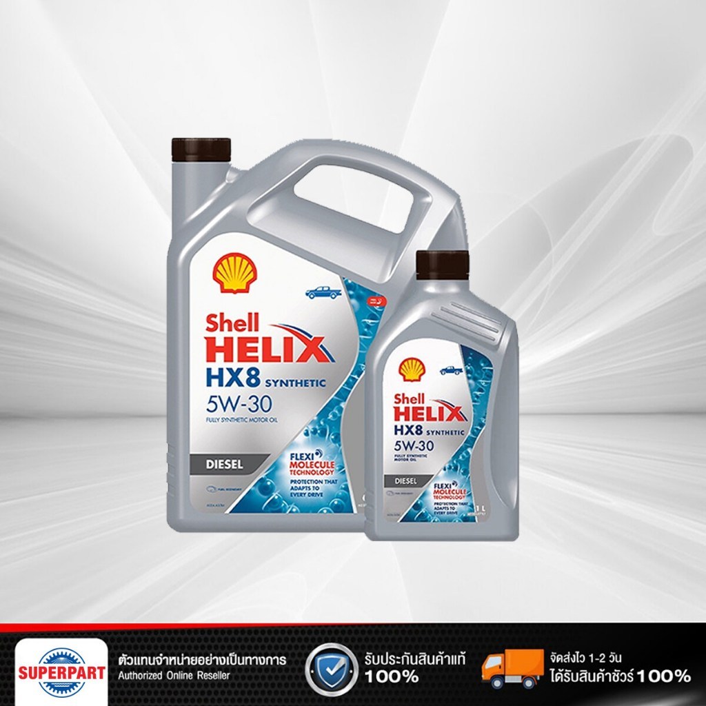 น้ำมันเครื่อง SHELL HELIX DIESEL HX8 (5W30) 6L แถม1L | Shopee Thailand
