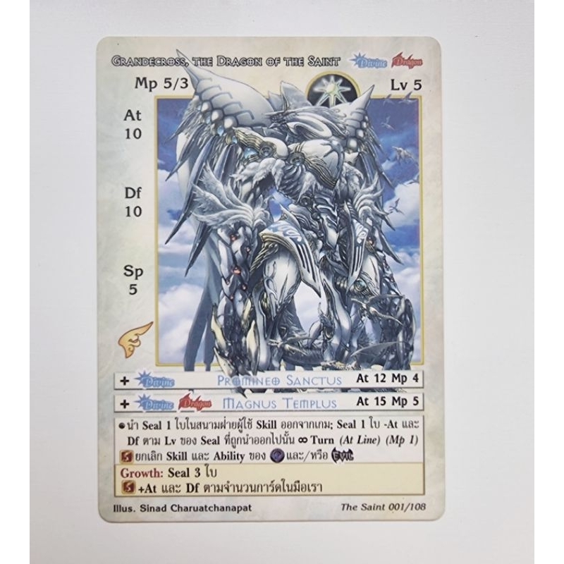 Summoner master: Grandecross, the Dragon of the Saint : การ์ดซัมมันเนอร ...