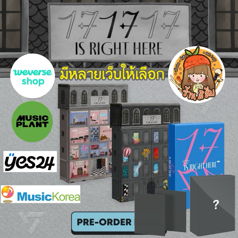 [พร้อมส่ง]🔥ลด 30% ใน LIVE🔥SEVENTEEN อัลบั้ม BEST ALBUM '17 IS RIGHT HERE' (HEAR / HERE / DEAR ...