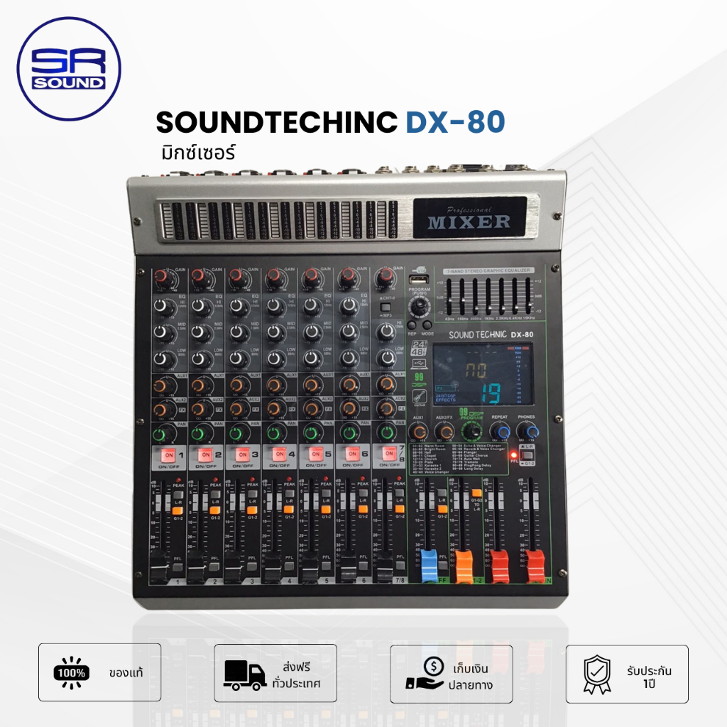SOUNDTECHNIC DX-80 มิกเซอร์ 8 CH มีจอดิจิทัล เอฟเฟค 99 DSP อินเตอร์เฟส ...