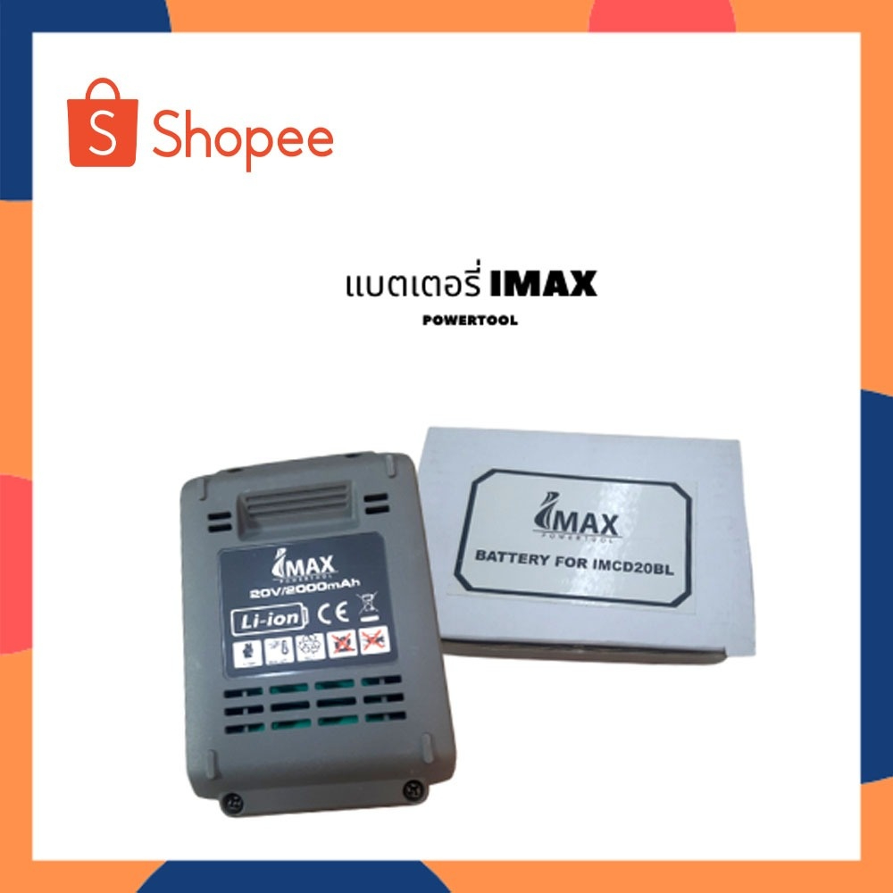 IMAX แบตเตอรี่ Li-ion 20V 2Ah IMAX | Shopee Thailand