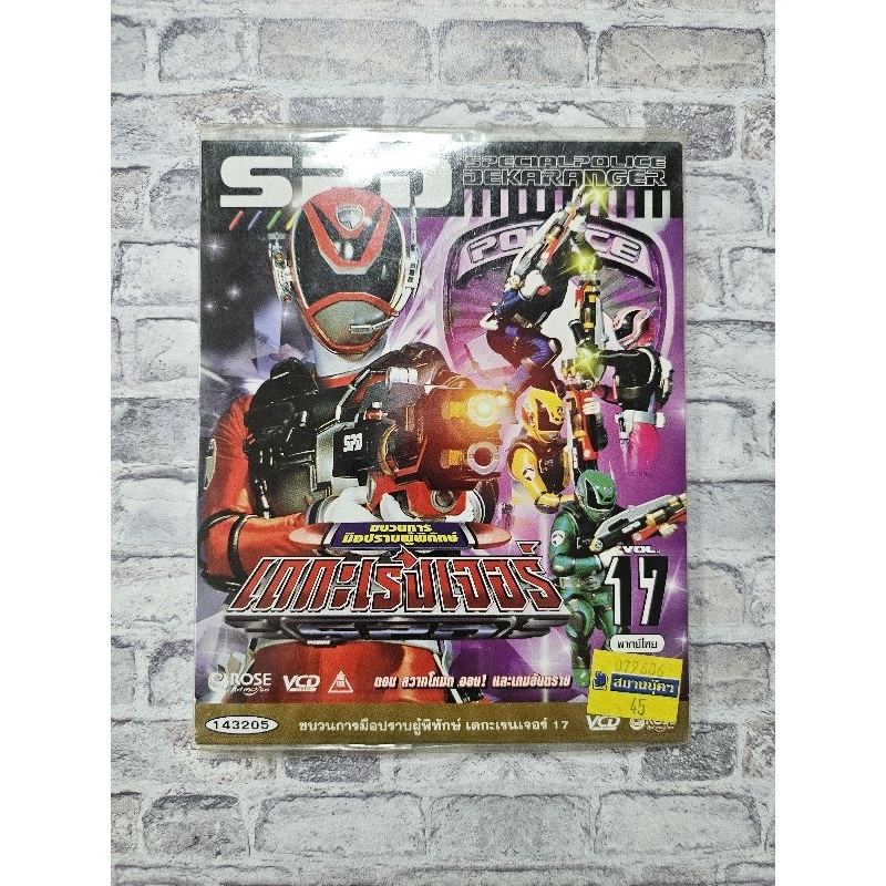 -VCD เดกะเรนเจอร์ ขบวนการมือปราบผู้พิทักษ์ | Shopee Thailand