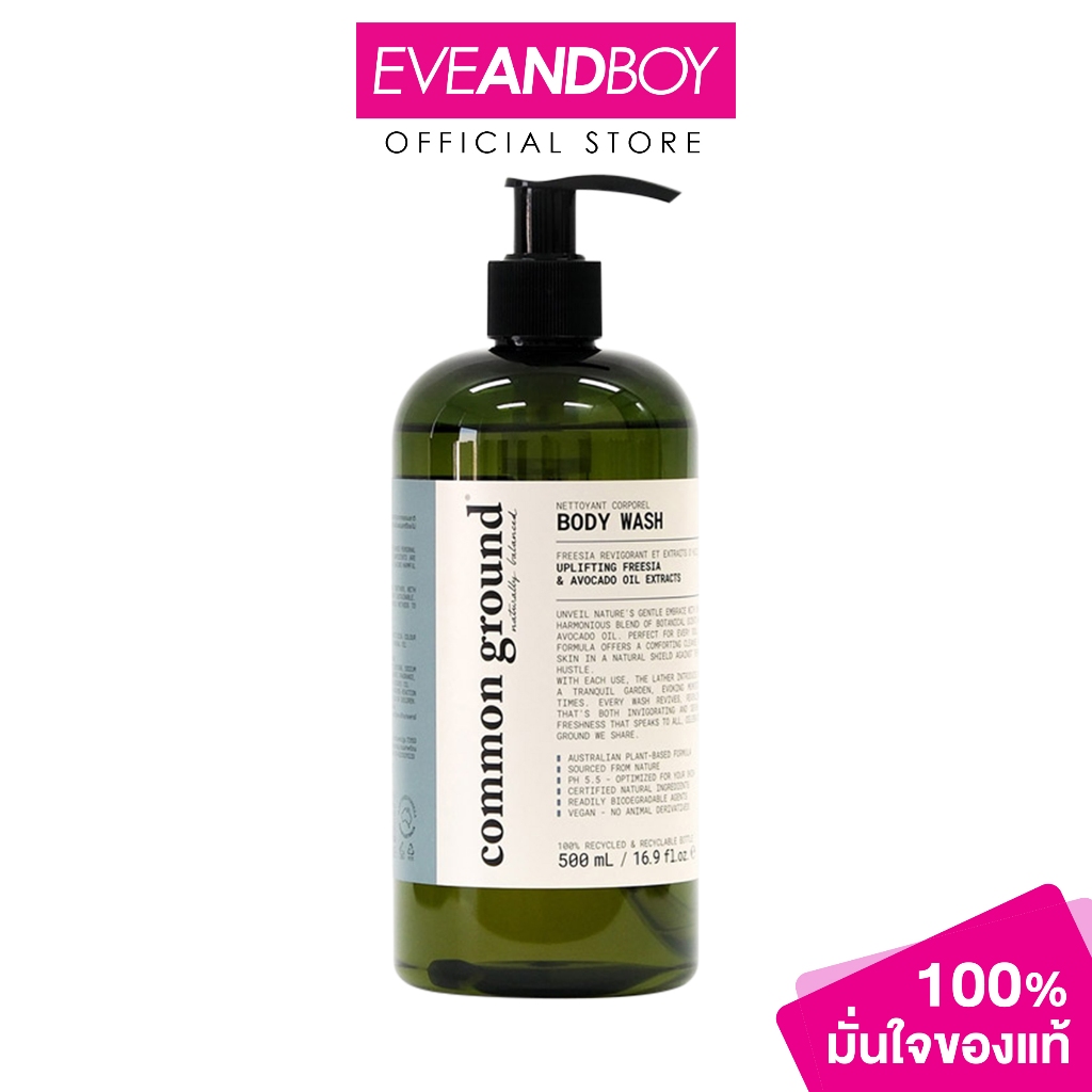 COMMON GROUND - Body Wash - Botanical (500ml.) คอมมอน กราวด์ เจลอาบน้ำ ...